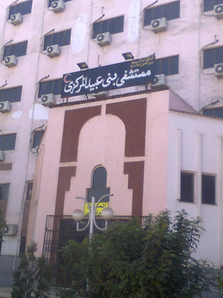 Bani Ebid Hospital – Dakahlyia – Eraconix
